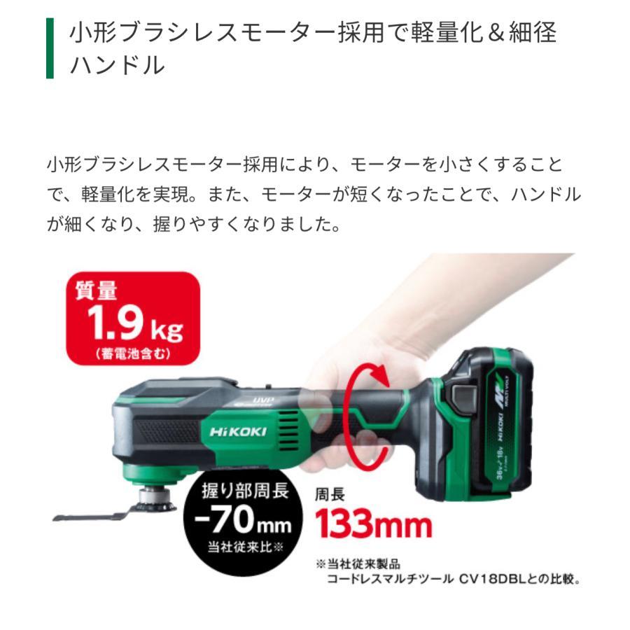 HiKOKI 18V コードレスマルチツールCV18DA(NN)本体のみ品(電池・充電器・ケース別売) : cv18da-nn : やっさん家 - 通販 - Yahoo!ショッピング