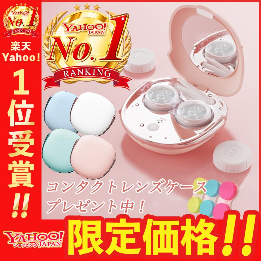 コンタクトケース 超音波 洗浄機 コンタクトレンズクリーナー USB充電式 携帯 ハード ソフト コンタクトレンズケース付属 : YasTrading - 通販 - Yahoo!ショッピング