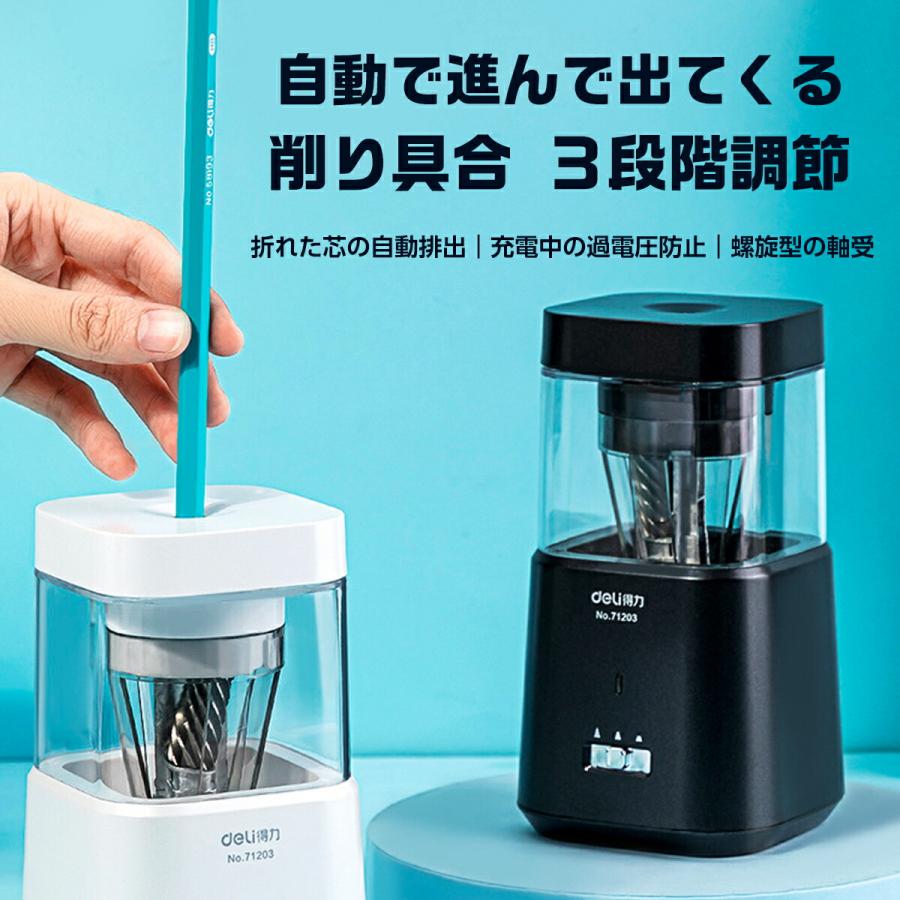 鉛筆削り 電動 充電式 おしゃれ 自動 文房具 USB 充電 えんぴつ削り ゴミ捨て簡単 コンパクト 入学祝い 幼稚園児 小学生 : YasTrading - 通販 - Yahoo!ショッピング