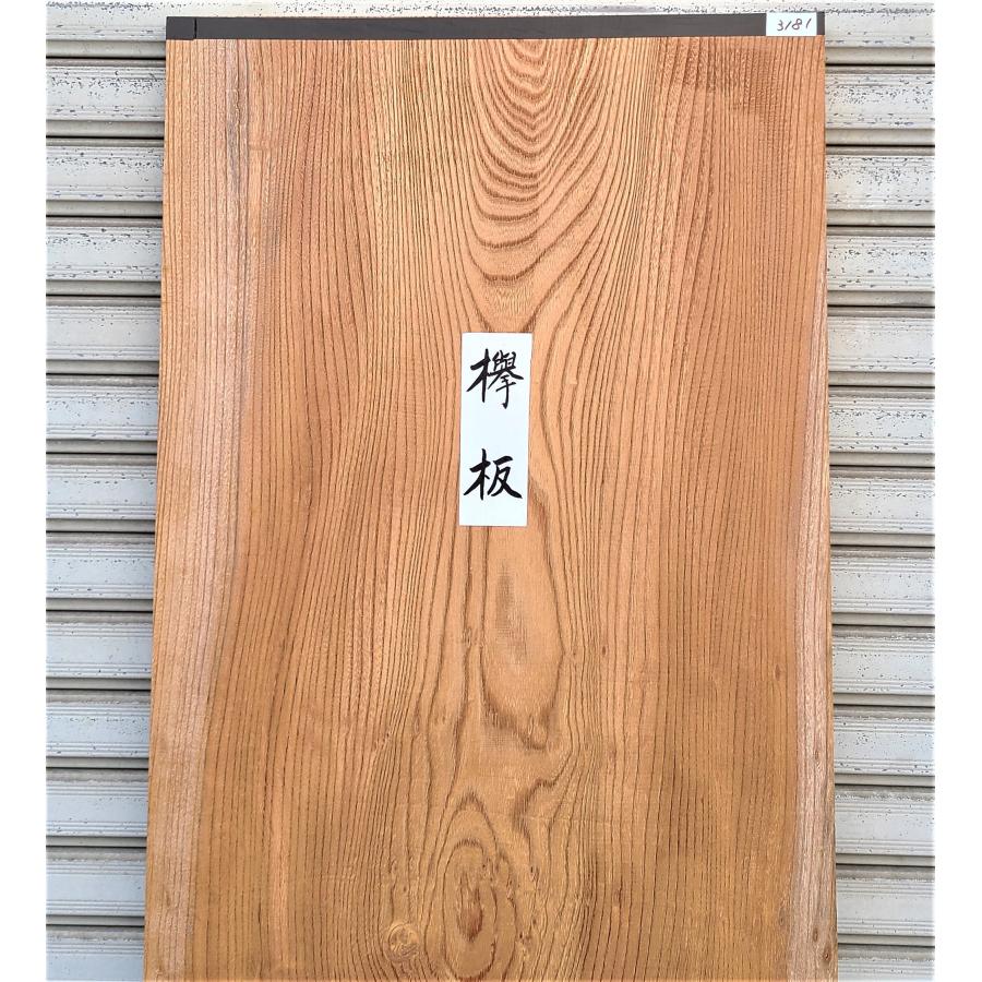 欅 ケヤキ 板（3181）1670×520×29 無垢板 プレナー加工品 激安品 棚板 テーブル カウンター 戸板 看板板 DIY 他 : 3181 : ヤスイ銘木店 ヤフーショップ - 通販 ...