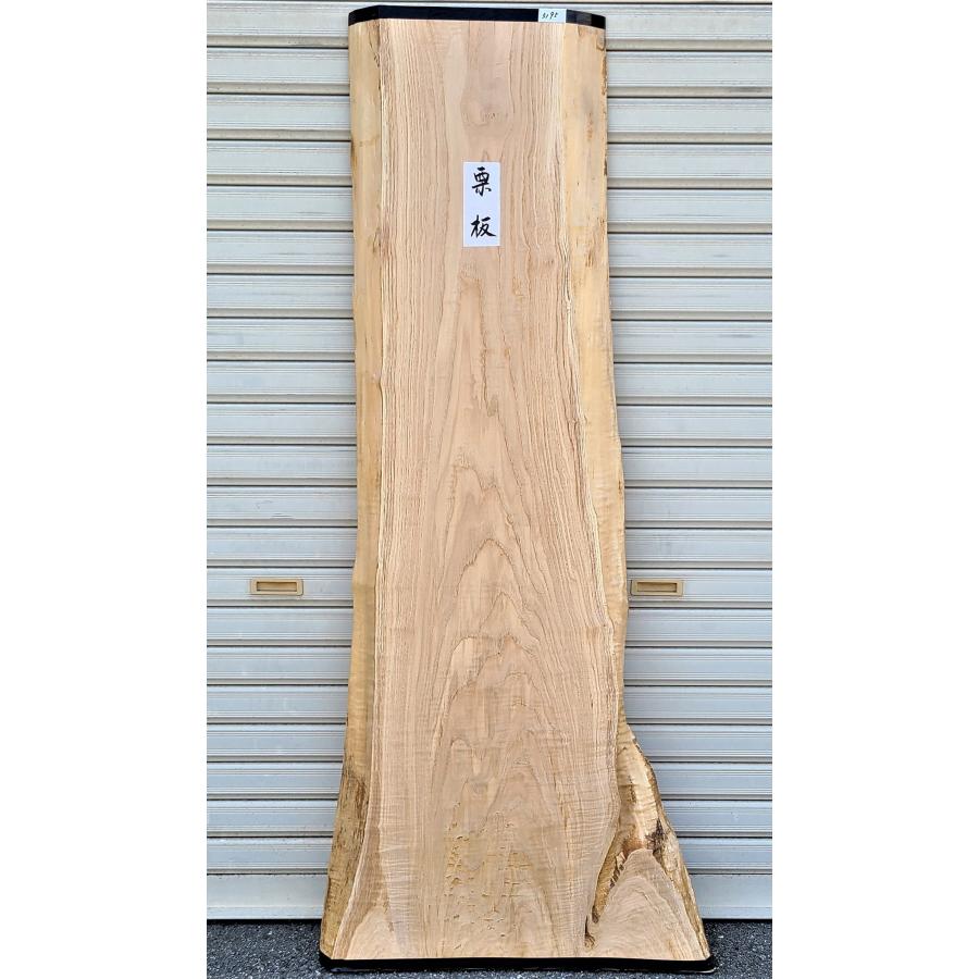 栗 クリ 板 (3195) 1430×258〜580×47 無垢板 両耳付き プレナー加工品 激安品 テーブル カウンター 棚板 木工品 看板材 DIY他 : ヤスイ銘木店 ヤフーショップ ...