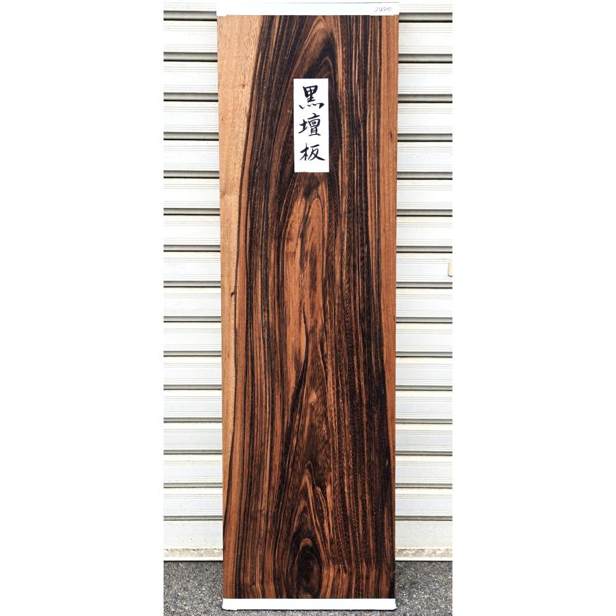 黒檀 コクタン 板 (3480) 1000×290×34 無垢板 プレナー加工品 超希少 唐木細工 仏壇 象嵌材 楽器 棚板 グリップやナイフ柄 細工物 彫刻材 DIY他 : ヤスイ銘木店 ...