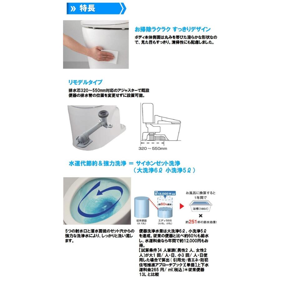 アサヒ衛陶 トイレ 便器セット 床排水リモデル320mmから520mm 手洗なし 手洗あり EDDY566 納期約2週間 : やすい商店 - 通販 - Yahoo!ショッピング