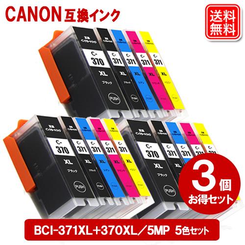 PIXUS キャノン プリンターインク BCI-371XL+370XL/5MP x3セット キヤノン 互換 インクカートリッジ BCI371XL BCI370 Canon : ヤスイチ ...