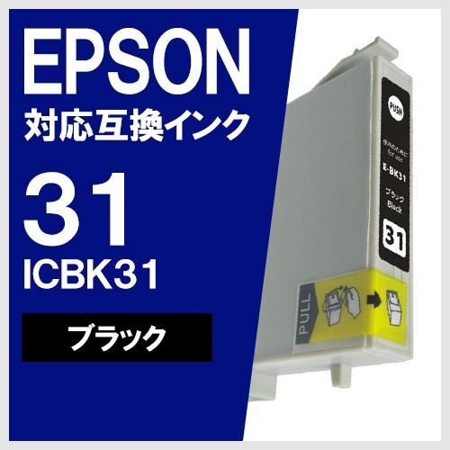 カラリオ EPSON 互換 インク IC31(IC42)ICBK31 ブラック : ヤスイチ - 通販 - Yahoo!ショッピング