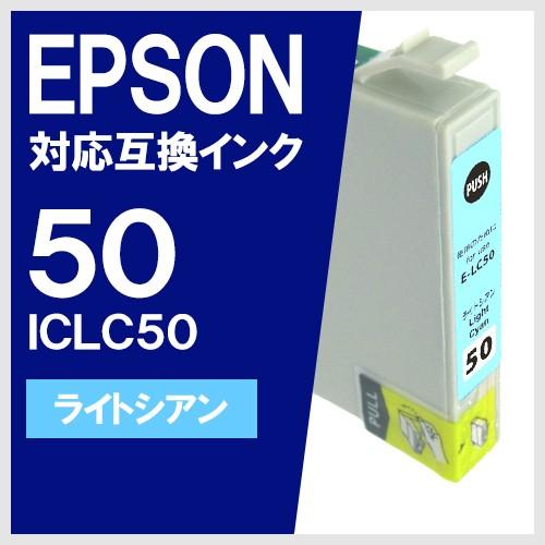 カラリオ ICLC50 ライトシアン エプソン(EPSON) 互換インク : ヤスイチ - 通販 - Yahoo!ショッピング