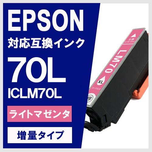カラリオ ICLM70L ライトマゼンタ 増量 エプソン(EPSON) 互換インク : ヤスイチ - 通販 - Yahoo!ショッピング