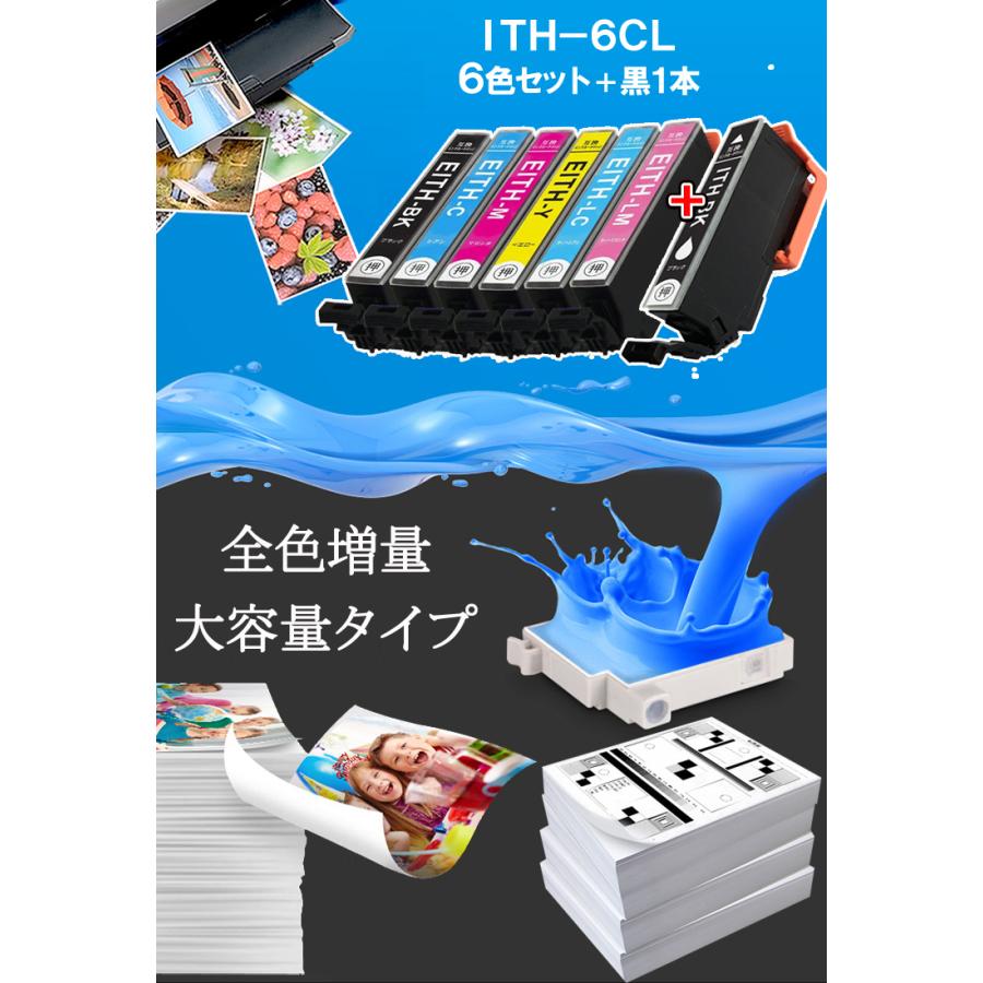 カラリオ ITH-6CL + ITH-BK 6色セット+黒1本 合計7本セット エプソン(EPSON) イチョウ 互換インク : ヤスイチ - 通販 - Yahoo!ショッピング