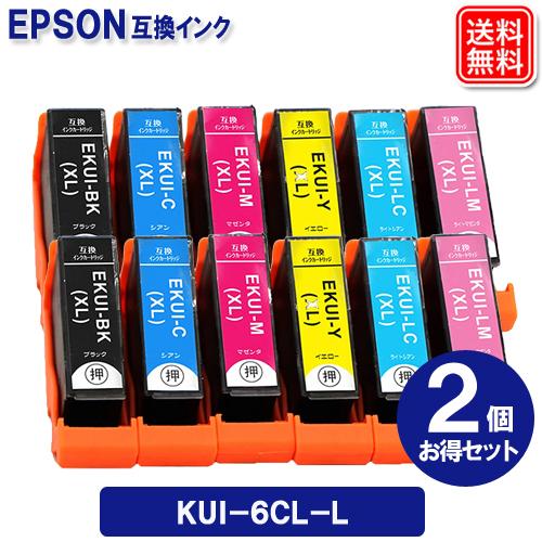 カラリオ エプソン インク KUI-6CL-L x2セット EPSON プリンター 互換インクカートリッジ KUI 6色パック 増量版 爆買 : ヤスイチ - 通販 - Yahoo!ショッピング