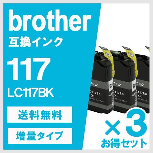 MyMio ブラザー用LC117BK ブラック 3個セット 互換 インクカートリッジ : ヤスイチ - 通販 - Yahoo!ショッピング