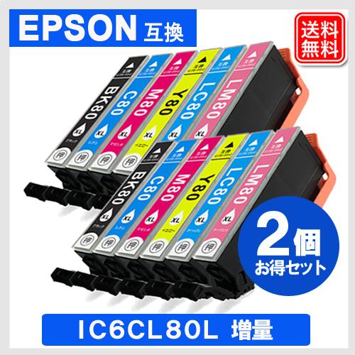 エプソン インク ic6cl80l 6色パック x2セット ic80 増量 IC80L EPSON プリンター 互換 インクカートリッジ IC6CL80 純正併用可 : ns-ic6cl80 ...
