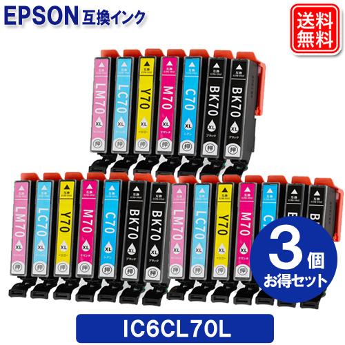 カラリオ エプソン インク IC6CL70L×3 + 黒3本 互換インク さくらんぼ IC70 IC70L EPSON プリンター 互換 インクカートリッジ IC6CL70 増量版 安心1年 ...