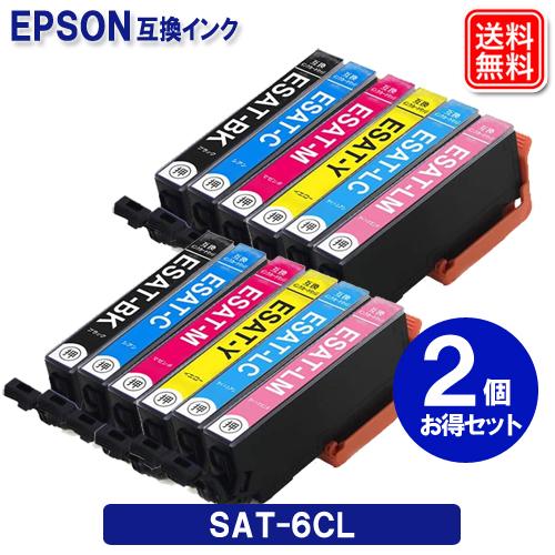 カラリオ SAT-6CL x2セット エプソン インク SAT 6色セット サツマイモ EPSON プリンター 互換インクカートリッジ 1年保証 : ヤスイチ - 通販 - Yahoo!ショッピング