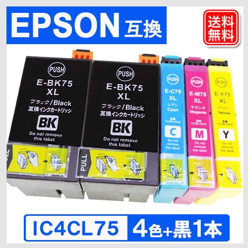 エプソン プリンターインク IC4CL75 + ICBK75 黒1本 エプソン インク ふで エプソン 互換 インク EPSON インク ふで IC75 大容量 : ss51-bk-ic75 ...