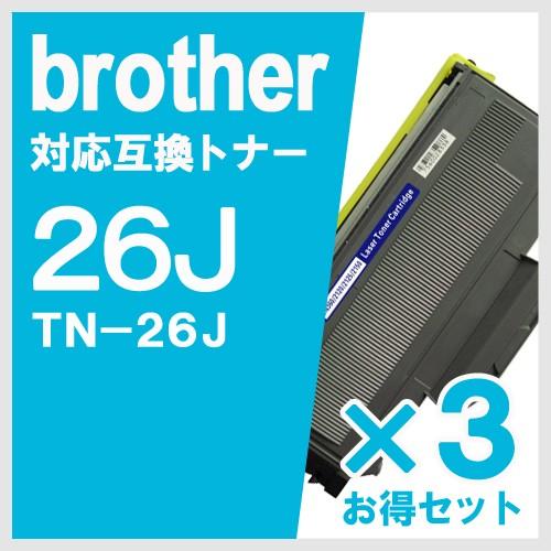 JUSTIO TN-26J (Brother) トナーカートリッジ ブラック×3個セット 互換トナー : ヤスイチ - 通販 - Yahoo!ショッピング