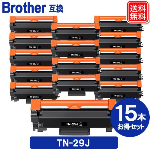JUSTIO ブラザートナー TN-29J x15セット ブラザーBROTHER 互換トナーカートリッジ TN29J : ヤスイチ - 通販 - Yahoo!ショッピング