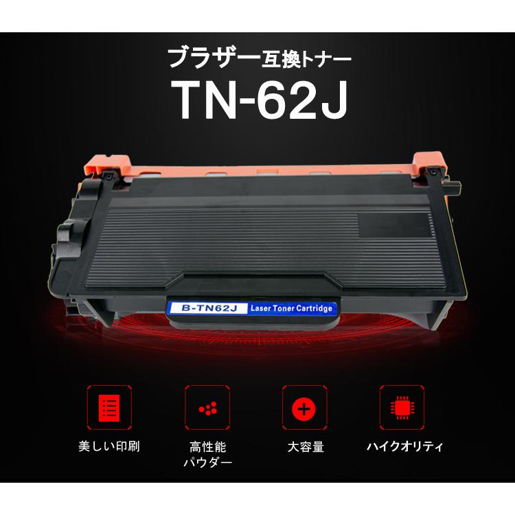 ブラザートナー TN-62J x 2セット ブラザーBROTHER プリンター 互換トナーカートリッジ TN62J : ヤスイチ - 通販 - Yahoo!ショッピング
