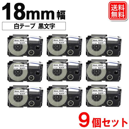 ラベルライター ネームランド テープ カシオ用 18mm 白テープ 黒文字 テープカートリッジ XR-18WE x 9個セット 強粘着 ...