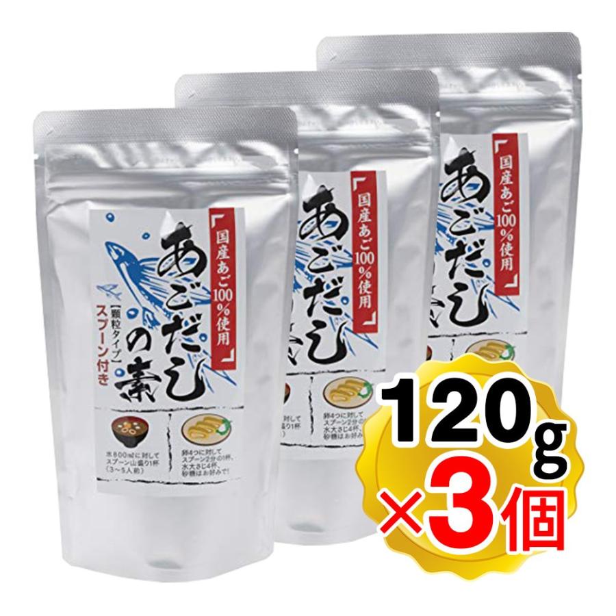 オカベ あごだしの素 120g×3個セット 顆粒タイプ 国産あご100％使用 アルミSP 海鮮だしの素 料理の素 出汁のもと :0764 ...