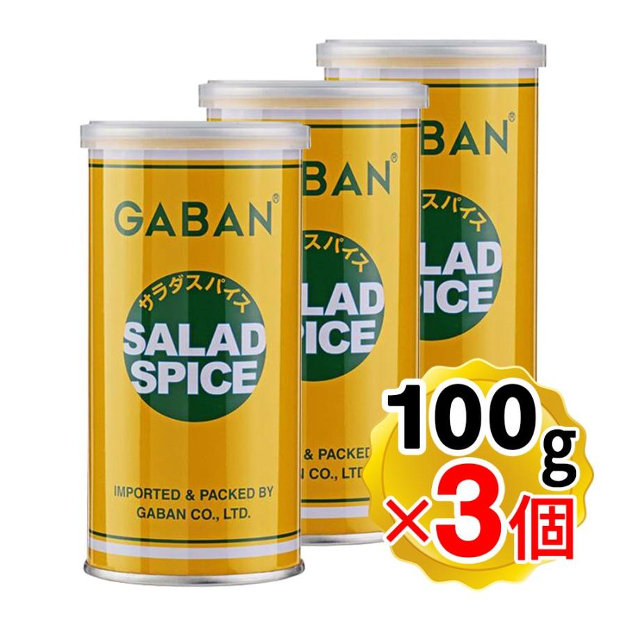 ギャバン サラダスパイス 100g×3個セット 缶入 GABAN 調味料 シーズニング スパイス : 食と暮らしを楽しく リフココ - 通販 - Yahoo!ショッピング