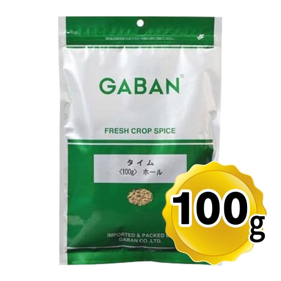 ギャバン タイム ホール 100g 袋 スパイス ハーブ 調味料 GABAN : 食と暮らしを楽しく リフココ - 通販 - Yahoo!ショッピング
