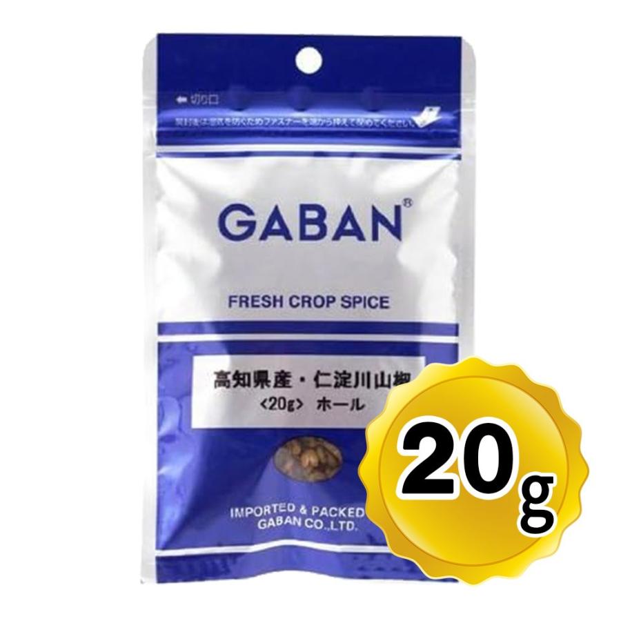 ギャバン 高知県産 仁淀川山椒 ホール 20g 袋 さんしょ プレミアムスパイス 調味料 GABAN : 食と暮らしを楽しく リフココ - 通販 - Yahoo!ショッピング