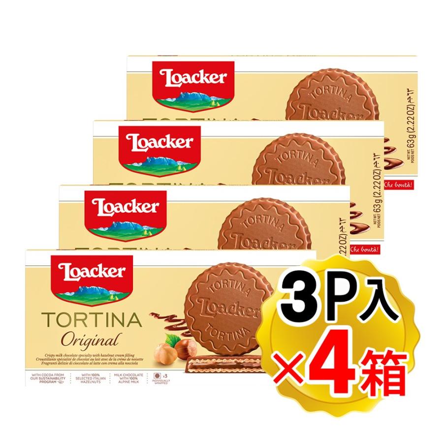 ロアカー トルティーナ タルト型チョコレート オリジナル 1箱（3P入り/63g）×4箱セット ローカー ウエハース 輸入菓子 チョコ菓子 : 食と暮らしを楽しく リフココ - 通販 ...