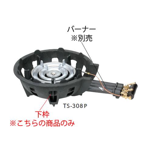 三重コンロ TS-308・308P用 下枠 : 厨房用品 安吉 - 通販 - Yahoo!ショッピング
