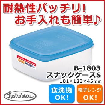 B-1803 タフキーパー スナックケース S : 19418031 : 厨房用品 安吉 - 通販 - Yahoo!ショッピング