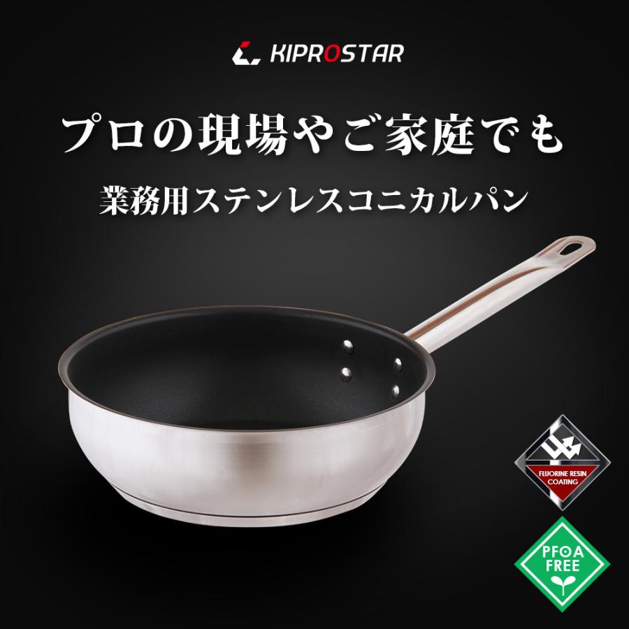 KIPROSTAR 業務用 コニカルパン24cm(表面フッ素樹脂コーティング加工) IHCO-T24 フライパン 深型 IH対応 IH/直火両 ...