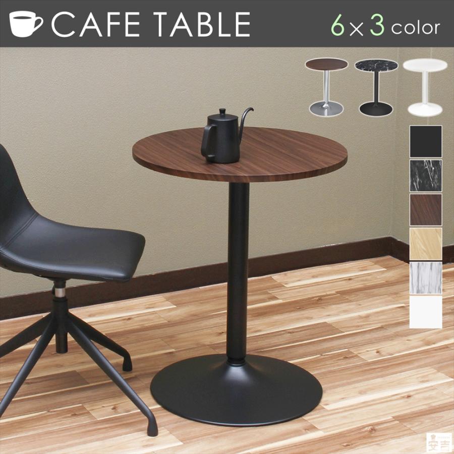 カフェテーブル 丸型 BT-F60R テーブル 幅60cm ダイニングテーブル 机 丸 :20001311:厨房用品 安吉 - 通販 - Yahoo!ショッピング