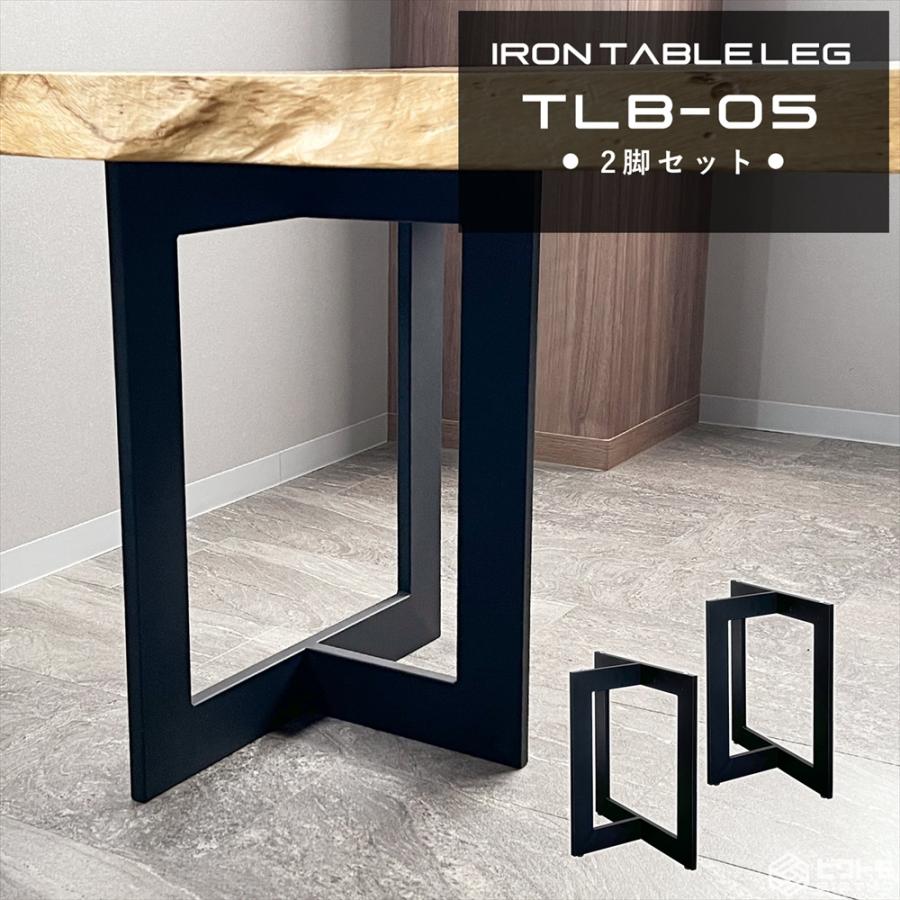 テーブル脚 アイアン脚 2脚セット TLB-05 鉄脚 パーツ 鉄脚 パーツ おしゃれ アイアンレッグ ビクトモ 高さ67cm :20001540:厨房用品 安吉 - 通販 - Yahoo ...