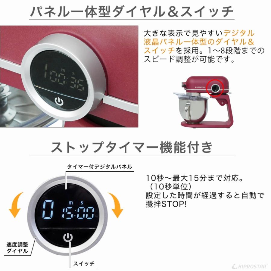 【SALE】卓上ミキサーとボウルのセット 5l 業務用 スタンドミキサー KIPROSTAR PRO-DMX5（R) クランベリーレッド☆【容量5L キッチンミキサー 撹拌機 ...