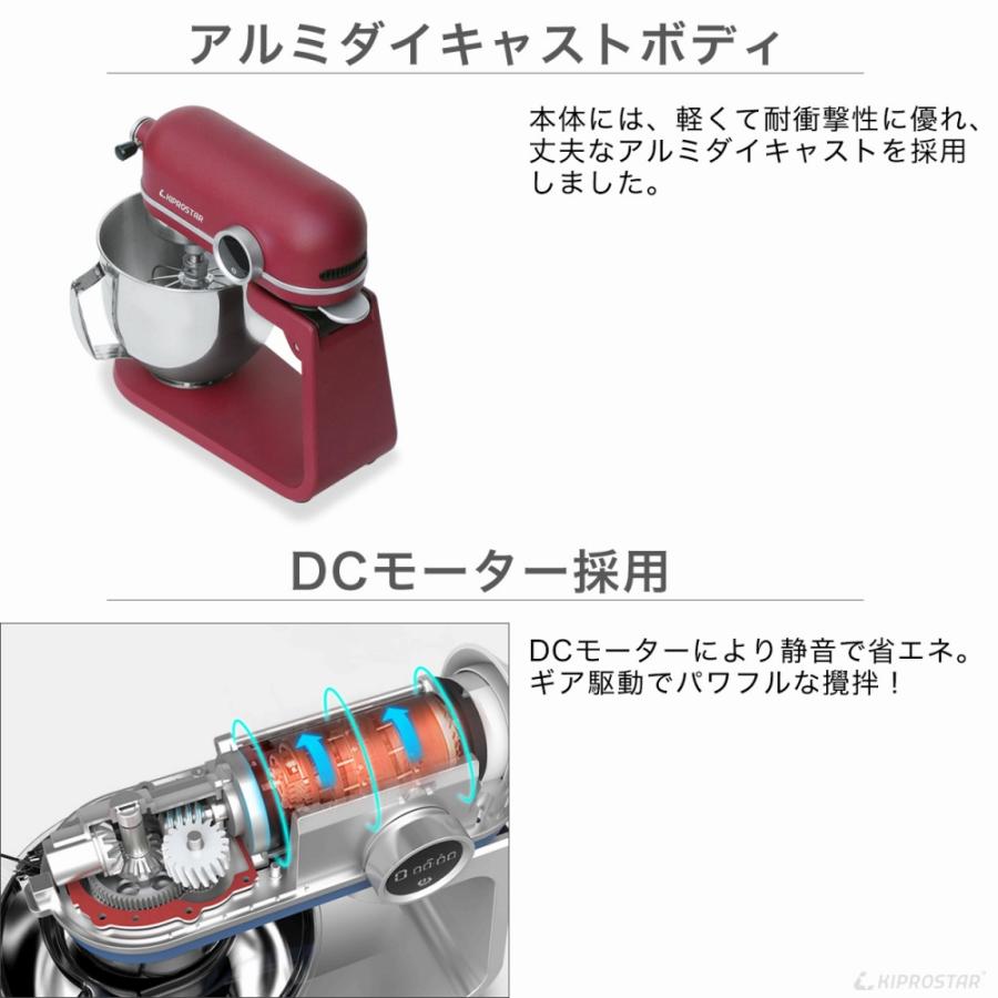 【SALE】卓上ミキサーとボウルのセット 5l 業務用 スタンドミキサー KIPROSTAR PRO-DMX5（R) クランベリーレッド☆【容量5L キッチンミキサー 撹拌機 ...