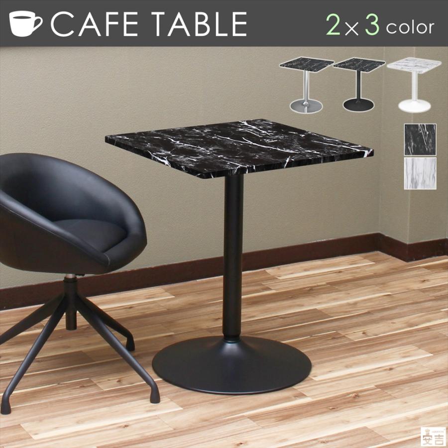 カフェテーブル 角型 CT-F60S マーブル天板 テーブル 幅60cm ダイニングテーブル 机 正方形 コーヒーテーブル 大理石調 60 おしゃれ : 厨房用品 安吉 - 通販 ...
