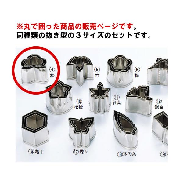 EBM 18-8 本職用厚口 抜型 3Pcs 松 :ebm-3088900:厨房用品 安吉 - 通販 - Yahoo!ショッピング