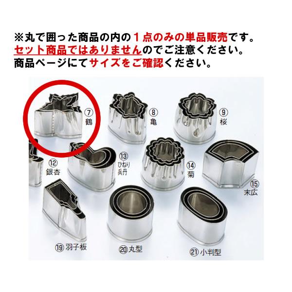 EBM 18-8 本職用厚口 抜型 鶴 #5 : 厨房用品 安吉 - 通販 - Yahoo!ショッピング