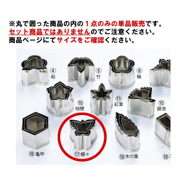 EBM 18-8 本職用厚口 抜型 蝶々 #4 : 厨房用品 安吉 - 通販 - Yahoo!ショッピング