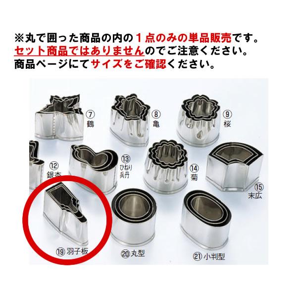 EBM 18-8 本職用厚口 抜型 羽子板 #3 :ebm-3090410:厨房用品 安吉 - 通販 - Yahoo!ショッピング