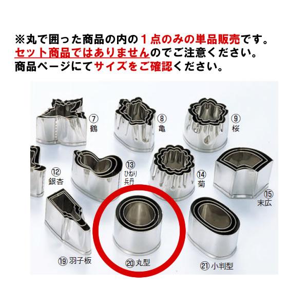 EBM 18-8 本職用厚口 抜型 丸型 #4 :ebm-3090520:厨房用品 安吉 - 通販 - Yahoo!ショッピング