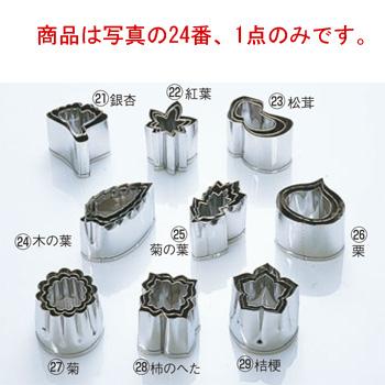 EBM 18-8 手造抜型 秋 木の葉 #4 : 厨房用品 安吉 - 通販 - Yahoo!ショッピング