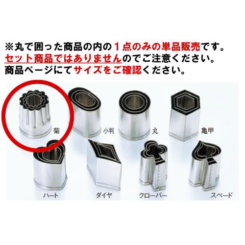 EBM 18-8 手造抜型 秋 菊 #3 : 厨房用品 安吉 - 通販 - Yahoo!ショッピング