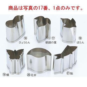 EBM 18-8 手造り業務用 抜型 5Pcs 夏 朝顔の葉 : 厨房用品 安吉 - 通販 - Yahoo!ショッピング