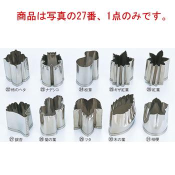 EBM 18-8 手造り業務用 抜型 秋 銀杏 バラA : 厨房用品 安吉 - 通販 - Yahoo!ショッピング