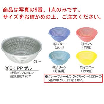 BK PP ザル 40cm グレー : 厨房用品 安吉 - 通販 - Yahoo!ショッピング