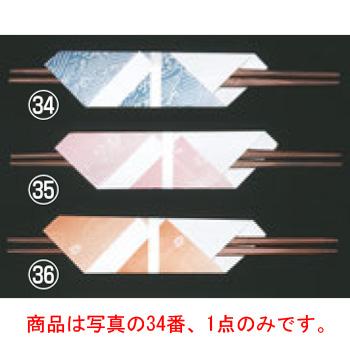お箸包み 華かすみ(100枚入)OHK-07 青海波 : 厨房用品 安吉 - 通販 - Yahoo!ショッピング