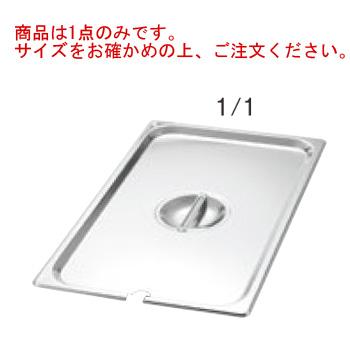 EBM ホテルパンカバー(切込付)1/4 H1140CS :ebm-8847100:厨房用品 安吉 - 通販 - Yahoo!ショッピング
