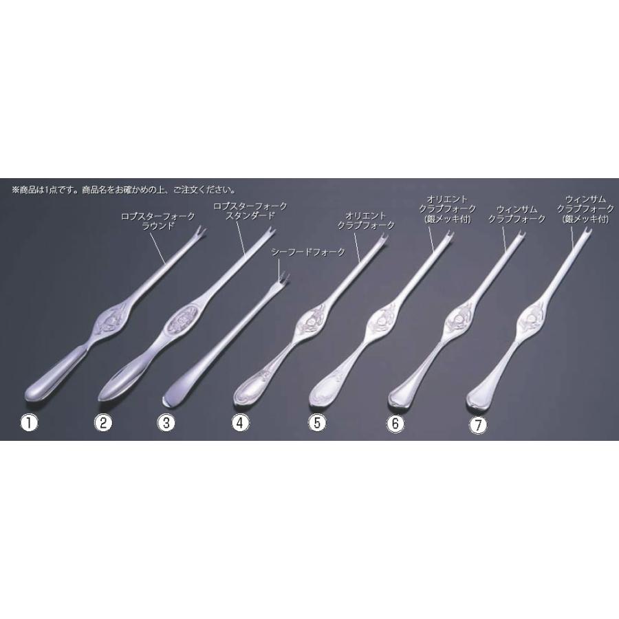 SA18-0ロブスターフォーク ラウンド :tkg-73-1530-0101:厨房用品 安吉 - 通販 - Yahoo!ショッピング