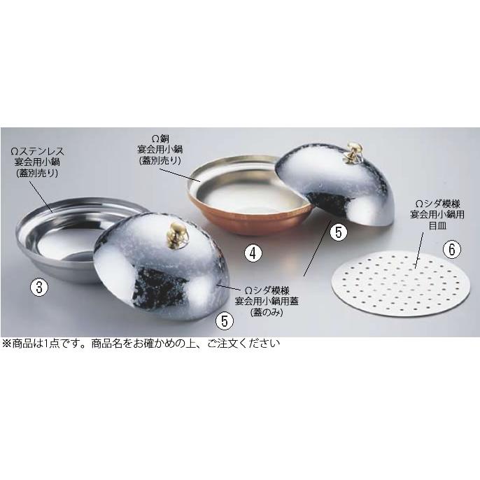 SA18-8シダ模様宴会用小鍋用 目皿 : tkg-73-1541-0601 : 厨房用品 安吉 - 通販 - Yahoo!ショッピング
