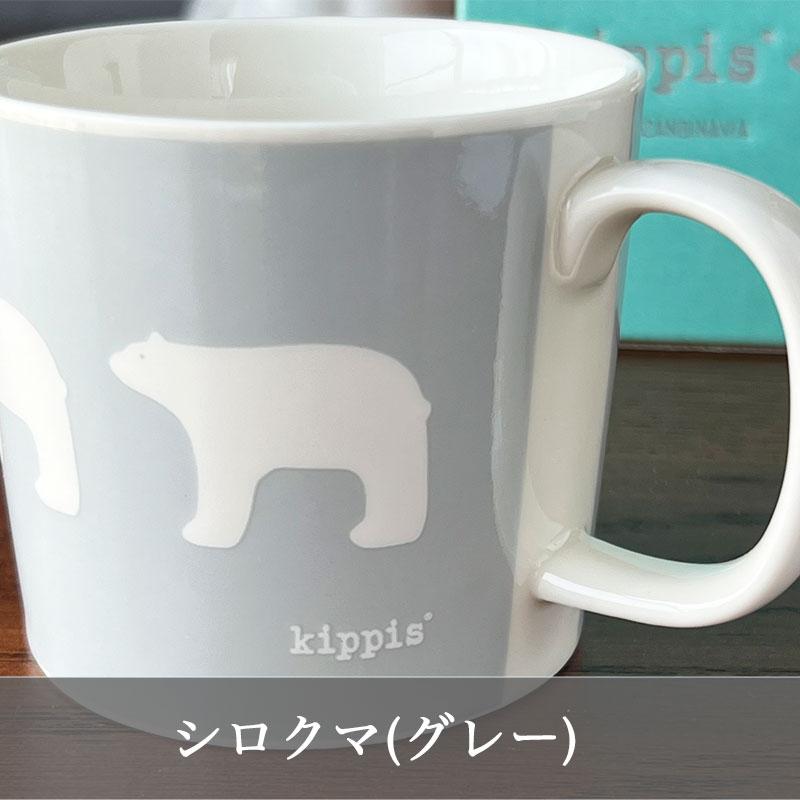 kippis マグカップ おしゃれ 北欧 キッピス 陶器 日本製 270ml : ZAKKA@SELECT - 通販 - Yahoo!ショッピング